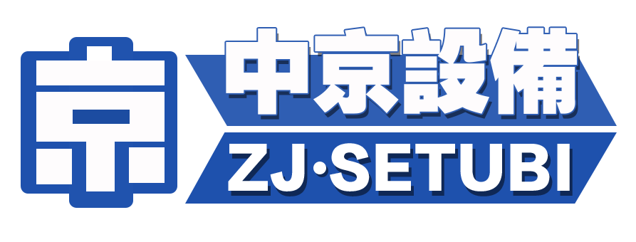 中京设备（大连）有限公司